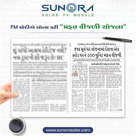 Sunora Solar Pv Module On Linkedin Freeelecricity Sunora Solarpowered Launchalert Pmmodinews…