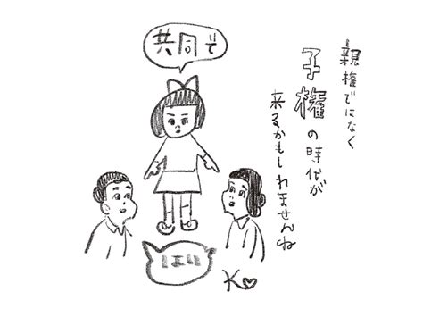 “子供ど真ん中”の社会の実現に向けて…「共同親権」の課題を考える 2024年6月9日掲載 Peachy ライブドアニュース