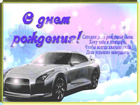 Картинки гифки с днем рождения сын Фотоподборки 1