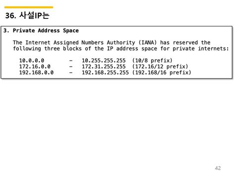 정리 온프레미스 네트워크 이해