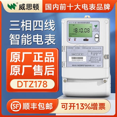 威思顿DTZ178三相四线智能电表0 5S级峰平谷互感式电表3 1 5 6 A 虎窝淘