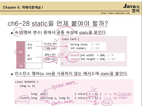 남궁성 자바의 정석 기초편 ch 6 return문 호출스택 매개변수 static 메서드 인스턴스 메서드 개발자가 된 핏짜