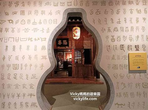 台中親子景點國立自然科學博物館：展覽內容包羅萬象，根本就是一本超級大百科 Vicky 媽媽的遊樂園