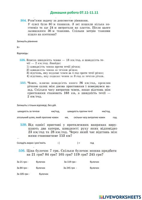 5 клас Exercise Live Worksheets