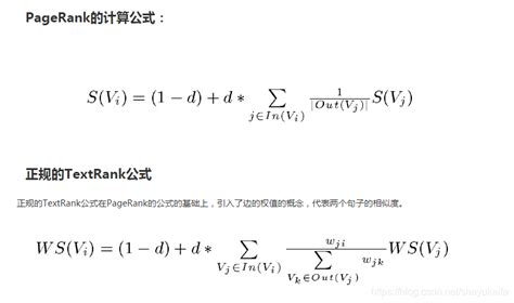 Textrank算法提取关键词的java实现textrank Java Csdn博客