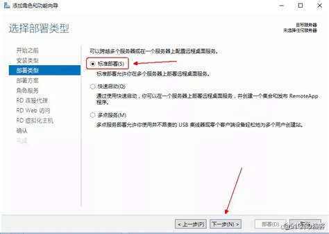 部署rds 服务rds配置 Csdn博客