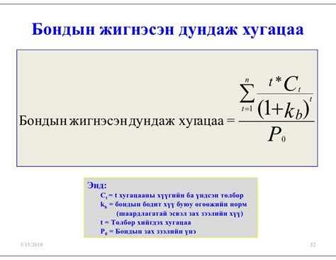 Бонд бондын үнэлгээ бондын зах зээл