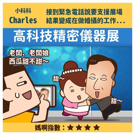 跟老闆出差奇遇記 原來老闆私下的習慣是 Saydigi 點子科技生活