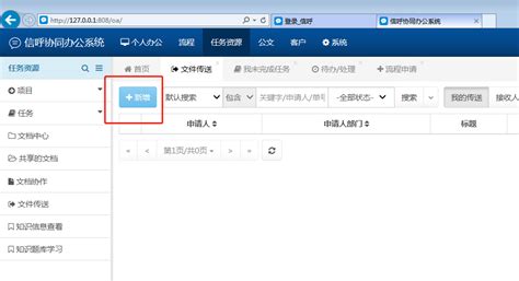 普通用户无法上传文件，只有管理员能上传文件，信呼