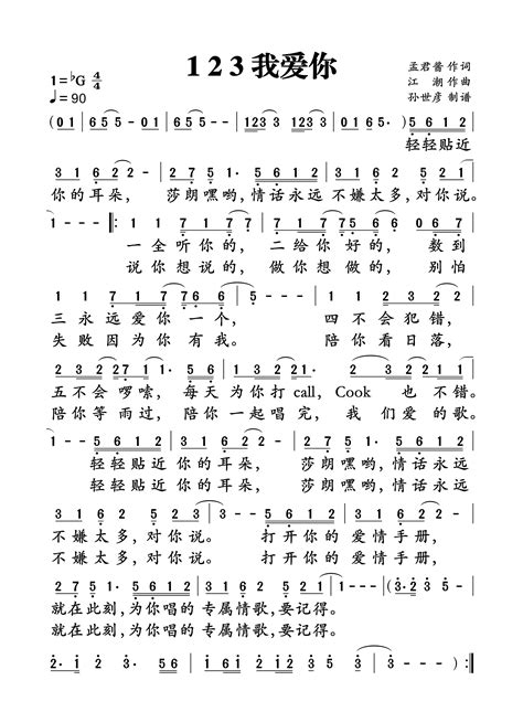 一首歌，女的唱的，有句歌词是“四不会犯错，五不会啰嗦”，这首歌叫什么 百度经验