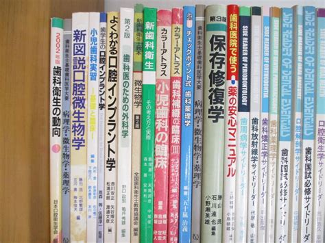ヤフオク 01歯科・歯学書 まとめ売り約35冊大量セット