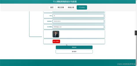 java计算机毕业设计个人博客系统的设计与实现（附源码 springboot 开题 论文 部署） 个人博客系统设计选题与目的 csdn博客