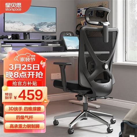 【手慢无】人体工学椅799到手293元游戏硬件键鼠外设 中关村在线