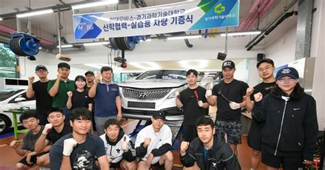 현대차 경기과기대에 시험차량 기증미래차 인재 양성 지원
