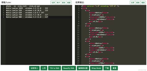 在线TSV转XML工具 入门小站 博客园