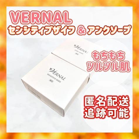 匿名配送 ヴァーナル 石鹸 クレンジング ニキビ 毛穴 美肌 新品 Vernal メルカリ