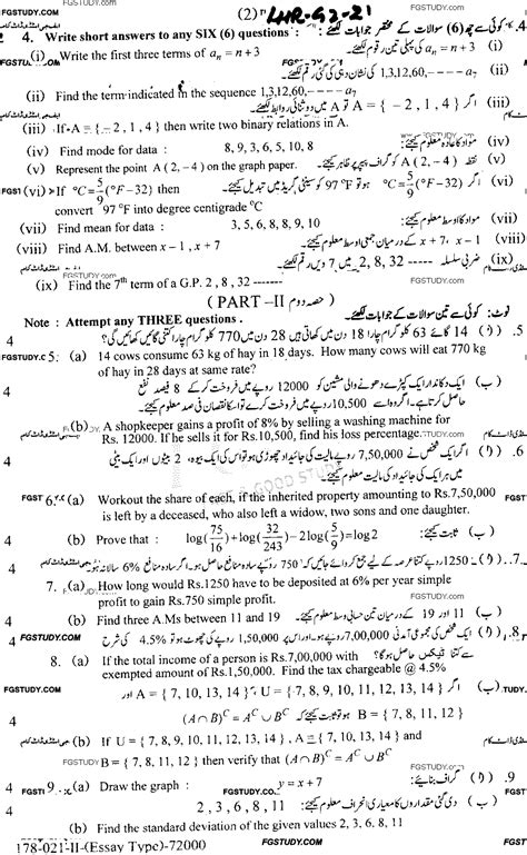 Th Class General Mathematics Past Paper Lahore Board Group Subjective