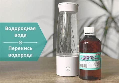 Водородная вода и перекись водорода: чем отличаются? | H2Voda
