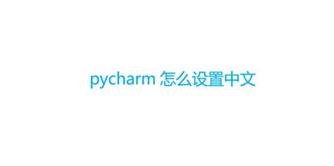 Pycharm