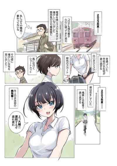 School Mizugi To Polo Shirt O Kita Omoide No Senpai Nhentai Hentai Doujinshi And Manga