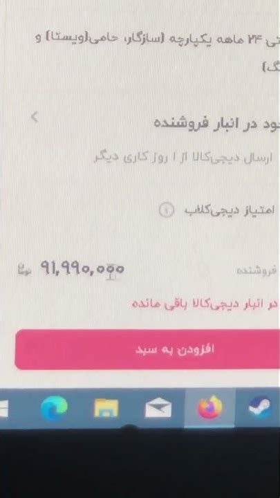 آموزش هک دیجی کالا 😱😂 هک Youtube