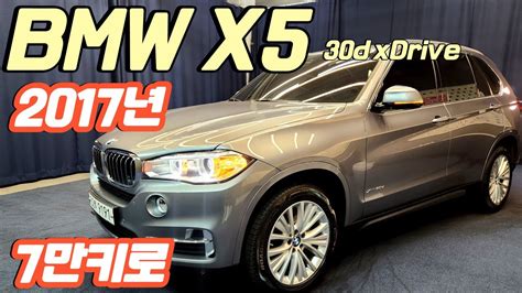 알선수수료없는 양심카 Bmw X530d 4륜 넉넉한 실내공간 연비 세금 저렴 7만키로 X5 양심카 강력추천 판매완료 Youtube