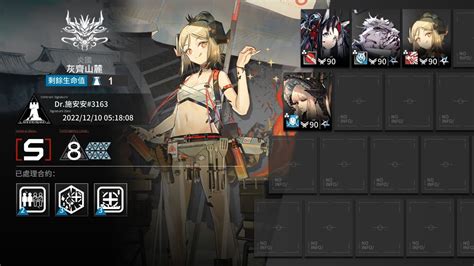 【明日方舟】危機合約 尋晝行動 日替day10 灰齊山麓 保底8 4人掛機 Youtube