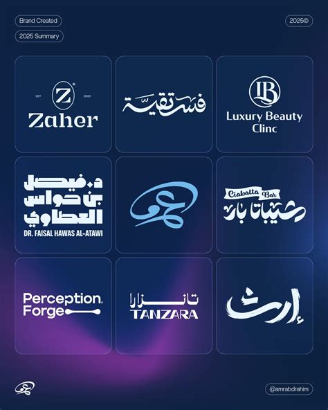 Amr Abdelrahim 2025 Summary 👇👇👇 Logo Typography Facebook