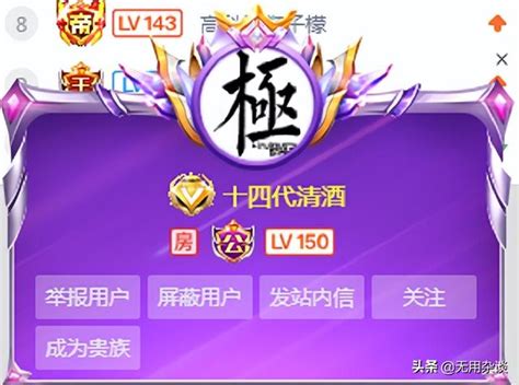 「10萬算什麼？」鬥魚大哥解釋豪刷主播的原因，稱：因為我有錢啊 每日頭條