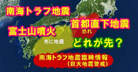 【大地震・噴火】秋冬に「南海トラフ → 首都直下 → 富士山噴火」の“悪夢の3連動”か？あり得る可能性がデータで発覚 探求三昧webblog