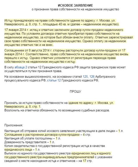 Форма Заявления О Переходе Права Собственности - cardlibrary