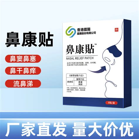 Nasal Patch Herbal Plant Nasal Patch Dry Nasal Congestion Breathable