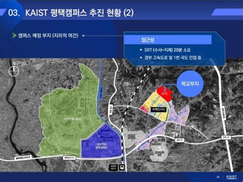 카이스트 과학기술의전원 추진뉴욕·평택캠퍼스도 만든다 파이낸셜뉴스