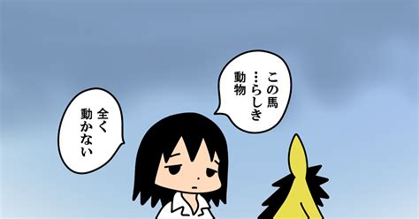 剛呑 この馬 ゲシュ＠剛呑のイラスト Pixiv