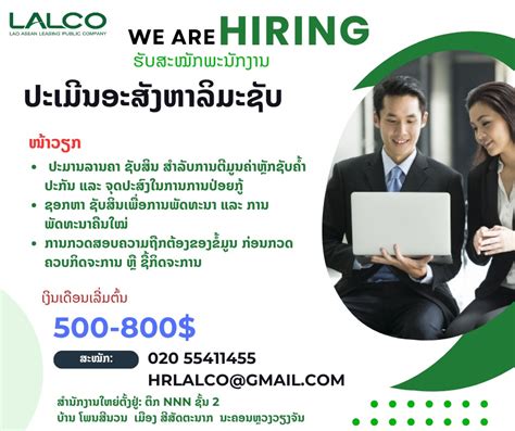 Lao Asean Leasing Lao Asean Leasing Public Company