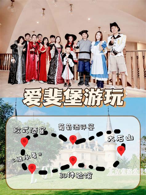 北京百人团建聚会好去处★5 9月游玩方案攻略 风云际拓展