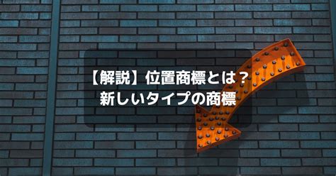 商標権の移転・譲渡とは？商標権の移転・譲渡に関するポイントを解説 プライムワークス商標登録・意匠登録専門サイト
