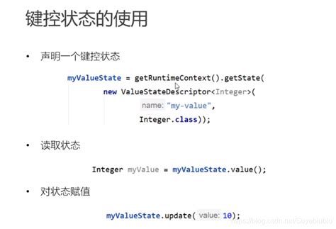 4121 Flink 流处理框架 Flink中的状态管理之算子状态键控状态flink算子状态和keyed状态 Csdn博客