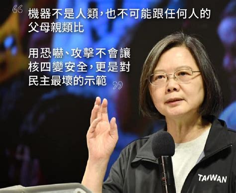 總統臉書籲攻擊是最壞的示範 黃士修反嗆民進黨涉恐嚇 匯流新聞網