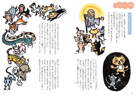 おはなしぎょうじのえほん 冬｜選書リスト｜cblの会