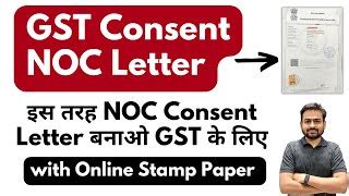 Consent Letter For Gst Registration On Stamp Paper Consent Letter