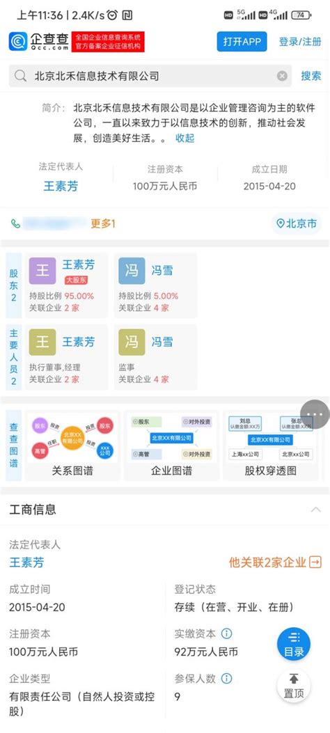 我这是不是遇到骗子了，接到个我没有投递过简历的公司的约面试 178