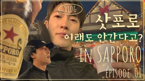 Vlog Ep L L L L L