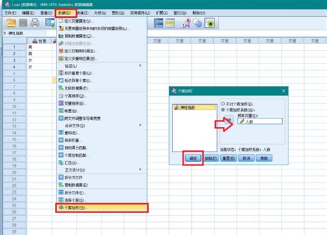 spss柱状图怎么改两种颜色 spss柱状图怎么改数据标签 IBM SPSS Statistics 中文网站