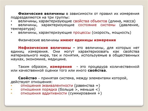 Понятия и основные функции метрологии Лекция 1 1 презентация онлайн