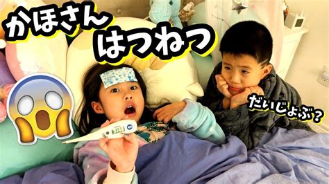 かほさん 発熱😱 3連休 いろいろ動画を撮影予定だったけど 急遽のvlogに😑 かほせいファミリーのリアルな素の1日 Youtube