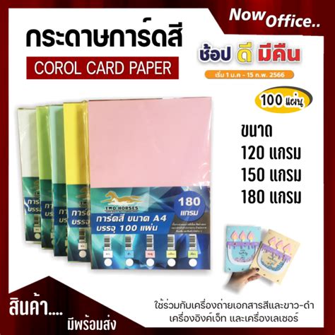 ลดแรง💥 180 แกรม การ์ดสี กระดาษการ์ดสี ขนาด A4 หนา 180 แกรม 210 X