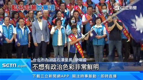 拒絕包袱！國民黨北市70里長「無黨籍」登記參選