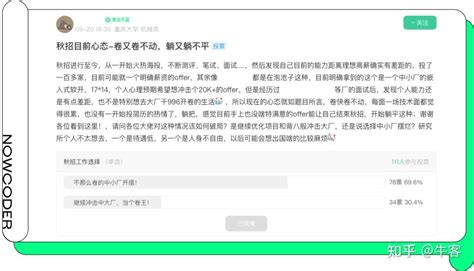 超一半应届生0 Offer、69选择躺平！2024届开始拒绝内卷了 知乎