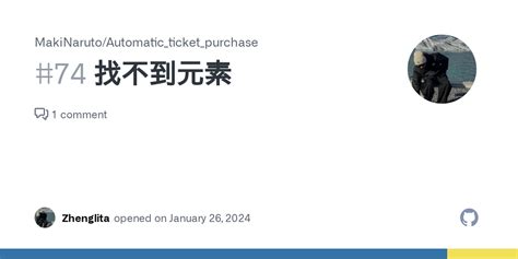 Issue Makinaruto Automatic Ticket Purchase Github